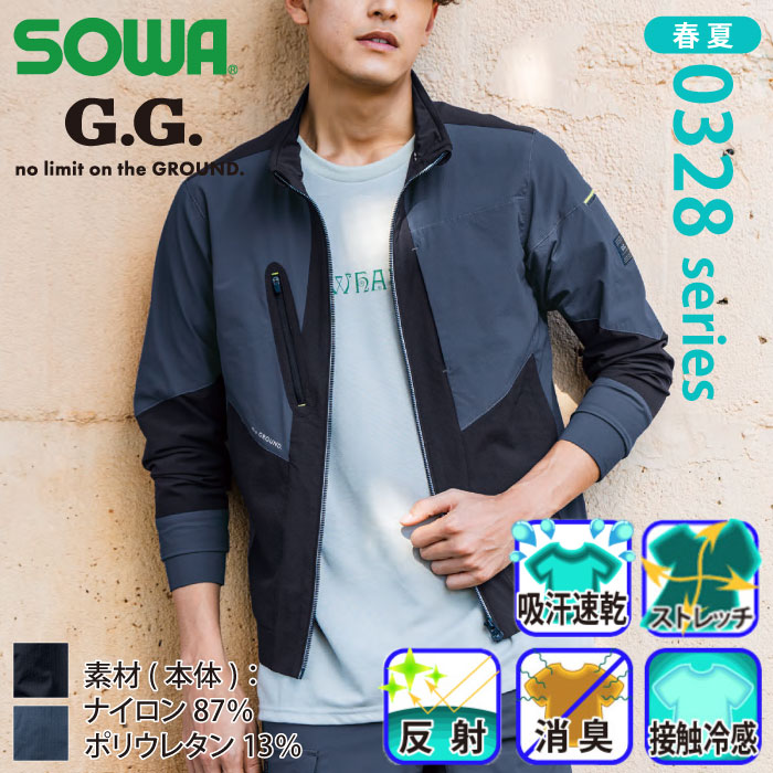 桑和 [G.G.] 0328-00 長袖ブルゾン