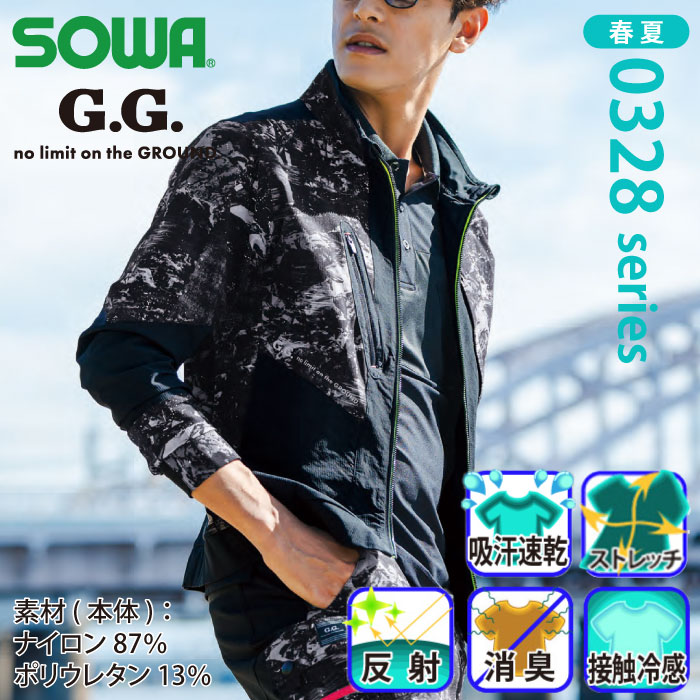 桑和 [G.G.] 0328-10 長袖ブルゾン(柄)