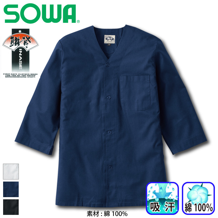 [桑和] 65011 ダボシャツ