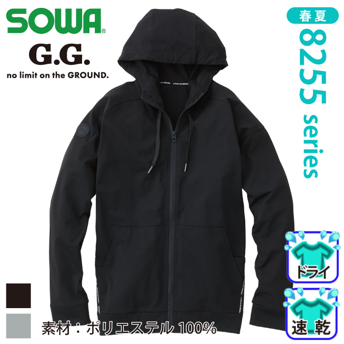 桑和 [G.G.] 8255-04 長袖パーカー