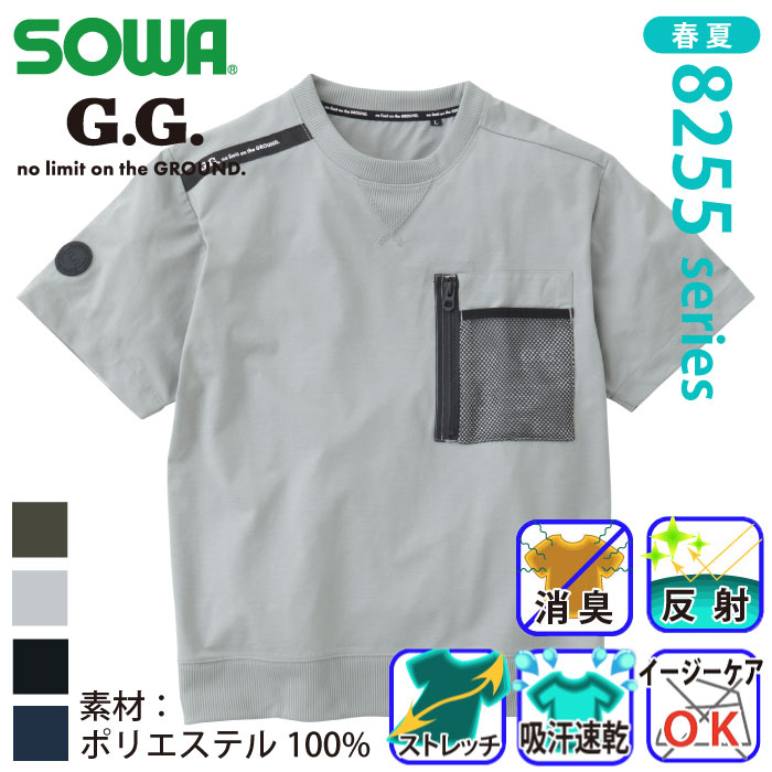 桑和 [G.G.] 8255-53 半袖Tシャツ