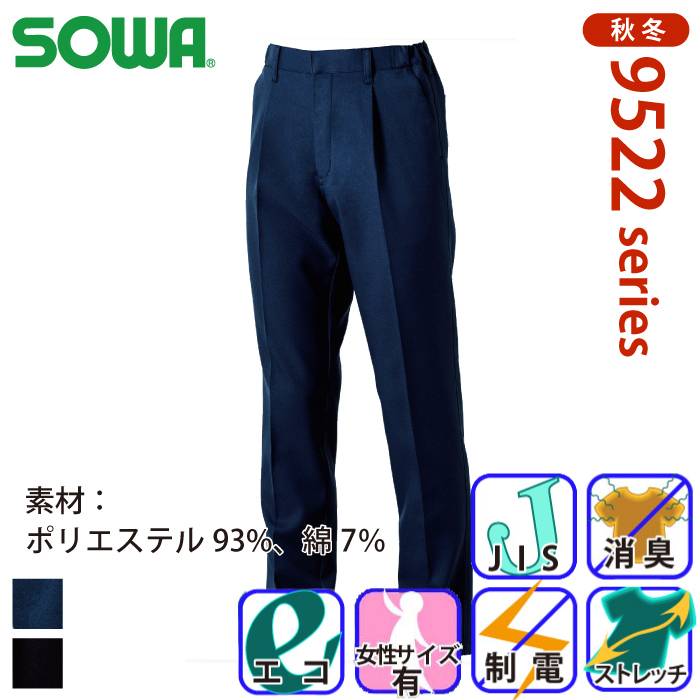 [桑和] 9522-09 スラックス(ワンタック・脇ゴム)