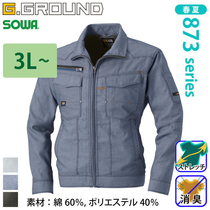 桑和 [G.GROUND] 873 長袖ブルゾン 【大サイズ】