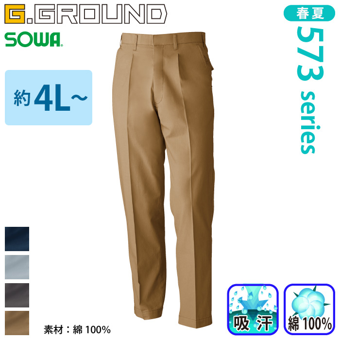 桑和 [G.GROUND] 579 ワンタックスラックス 【特大サイズ】