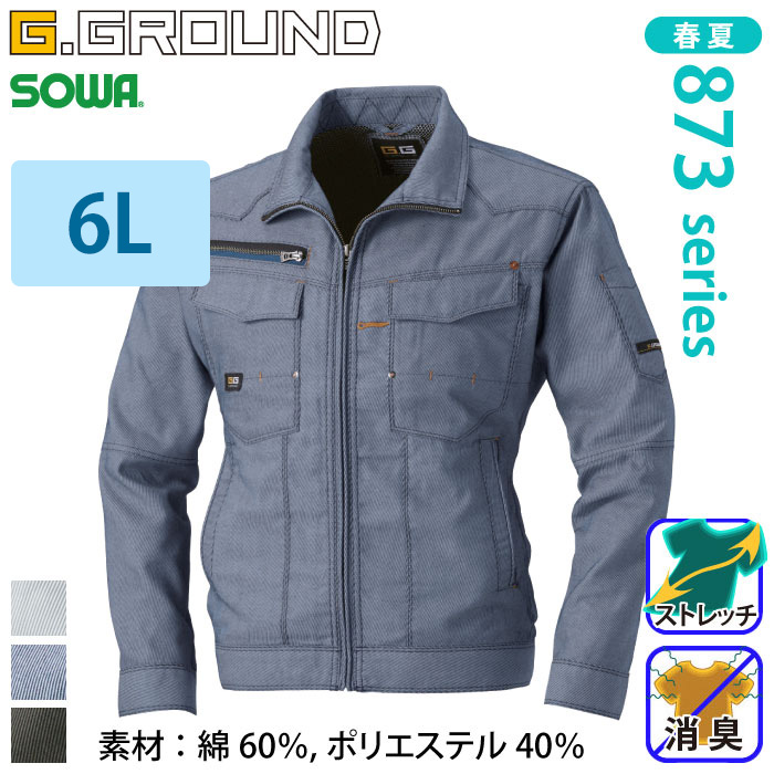 桑和 [G.GROUND] 873 長袖ブルゾン 【特大サイズ】