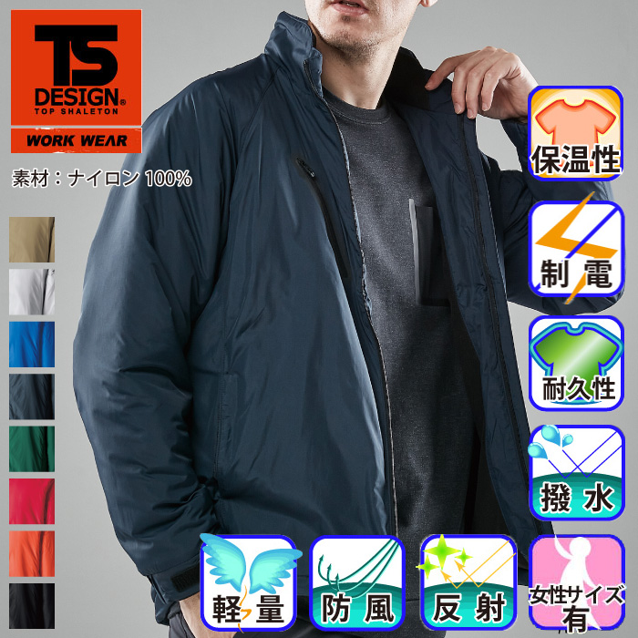 [TS Design] 43326 ライトウォームジャケット