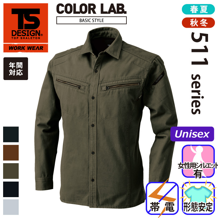 [TS Design] 5115 長袖シャツ