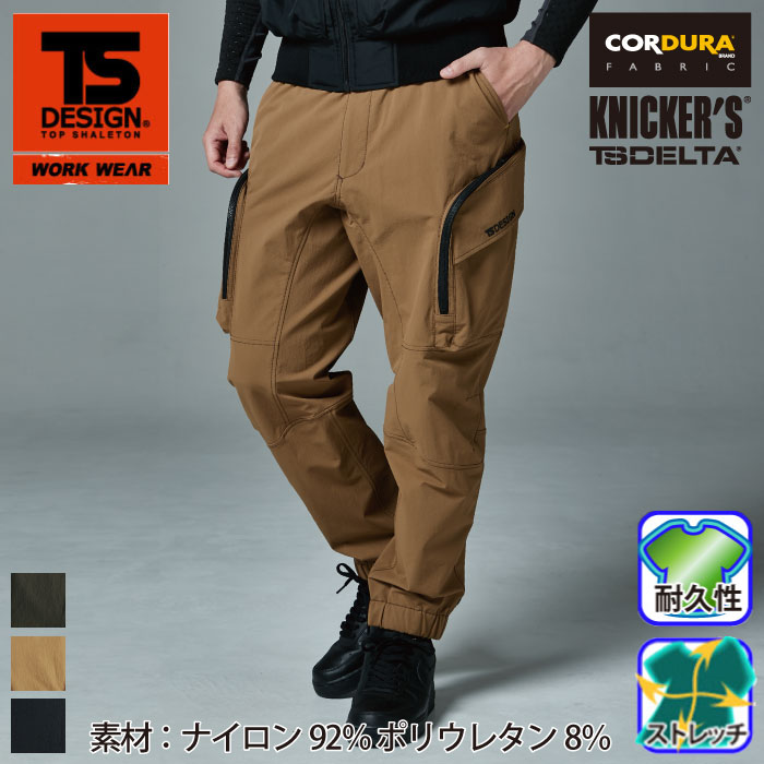 [TS Design] 55334 TS4Dコーデュラニッカーズストレージパンツ