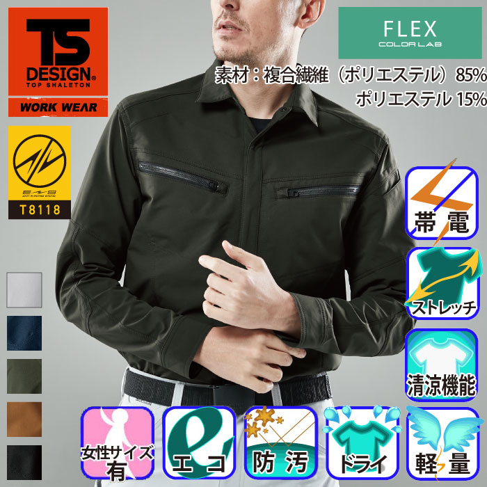 [TS Design] 5605 TSエコダブルライトクロスロングスリーブシャツ