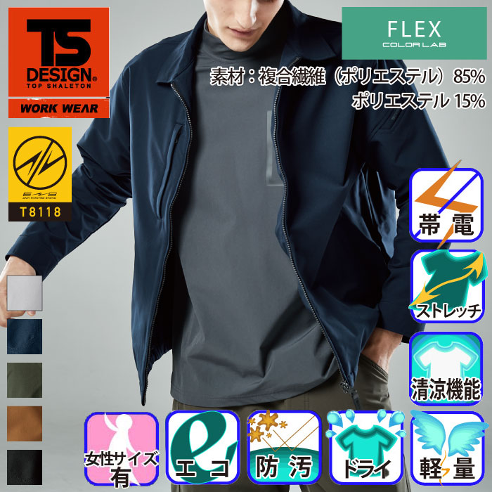 [TS Design] 5607 TSエコダブルライトクロススウィングトップ