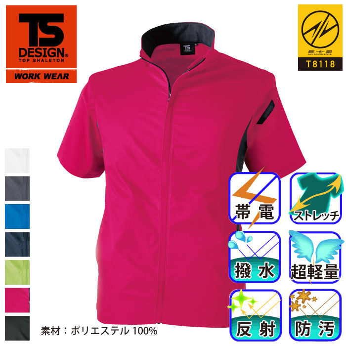 [TS Design] 6656 ESスーパーライトストレッチショートスリーブジャケット