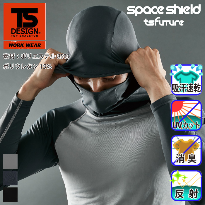 [TS Design] 80151 スペースシールドロングスリーブフーディ