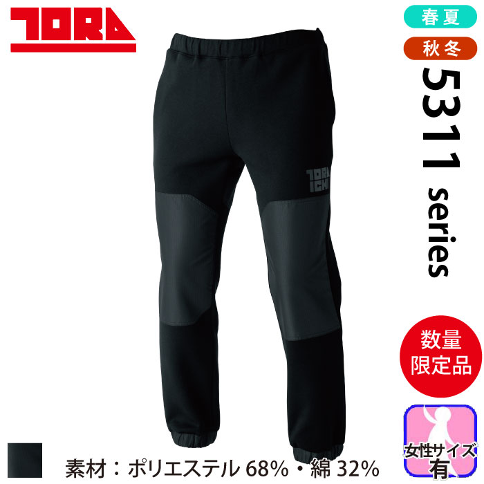 [寅壱] 5311-601 トレーナーパンツ (限定商品)