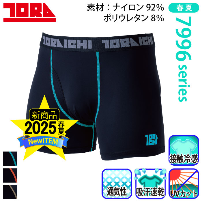 [寅壱] 7996-706 ボクサーパンツ ★2025春夏/新商品★