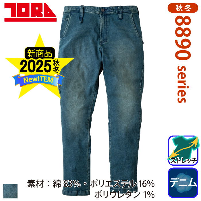 [寅壱] 8890-720 デニムジョッパーズ ★2024-2025秋冬★