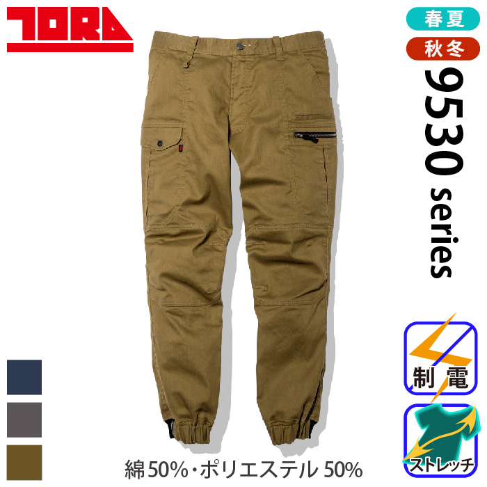 [寅壱] 9530-235 カーゴジョガーパンツ