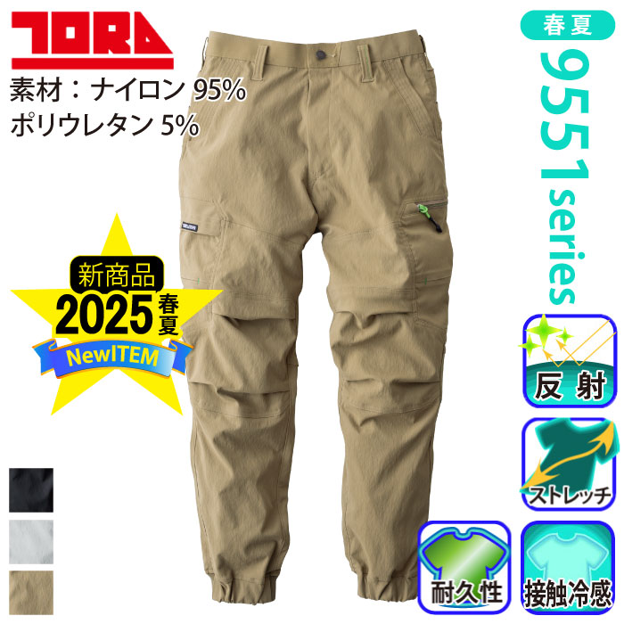 [寅壱] 9551-235 カーゴジョガーパンツ