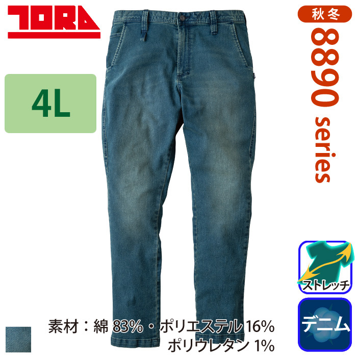 [寅壱] 8890-720 デニムジョッパーズ ★2024-2025秋冬★ 【大サイズ】