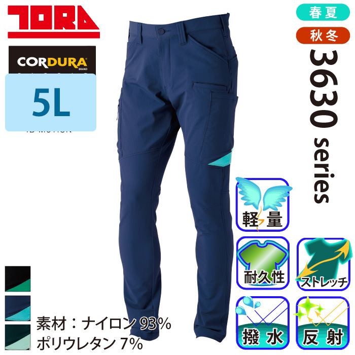 [寅壱] 3630-219 カーゴパンツ 【特大サイズ】