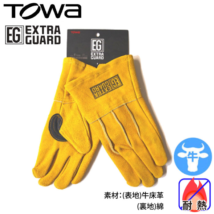 東和 [EXTRA GUARD] EG-012 TAKIBI 耐熱性床革手袋
