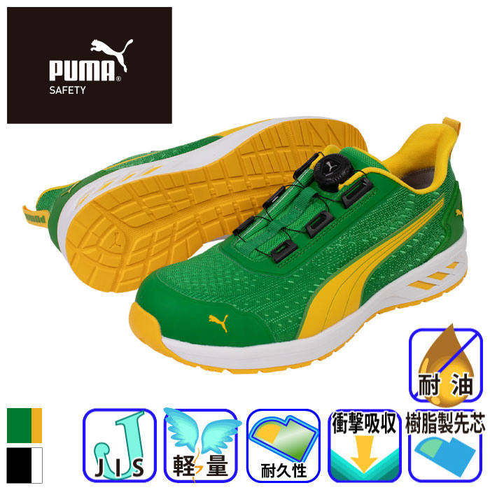 [PUMA] アスレチック グライド ディスク ロー 安全スニーカー