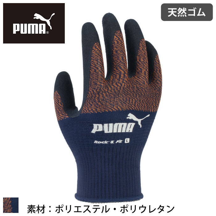 [PUMA] PG-1300 ロック＆フィット グローブ