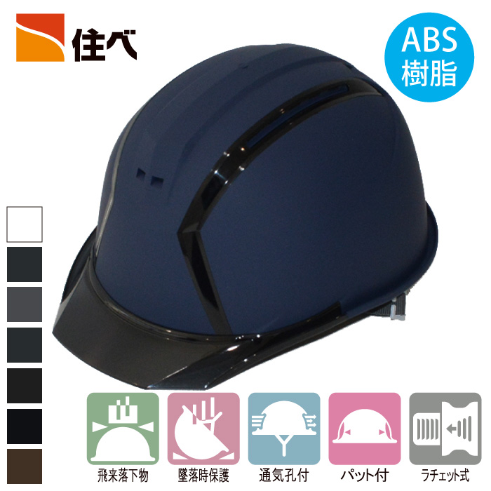 住ベ [ヘルメット] MXC-B型 オリジナル塗装 415g