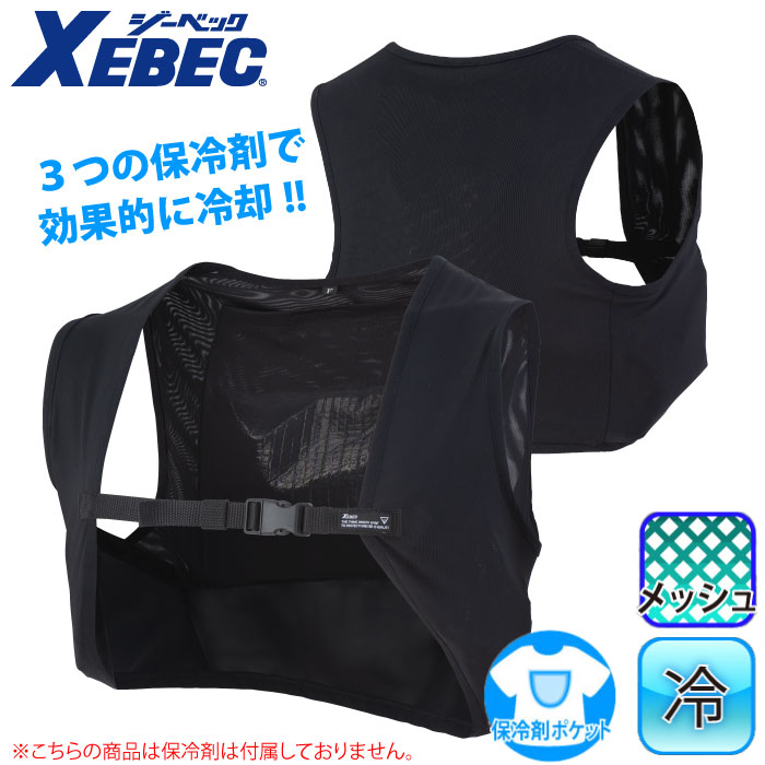 [ジーベック] 33011 メッシュベスト | 作業服・作業着やユニフォームならワークランド