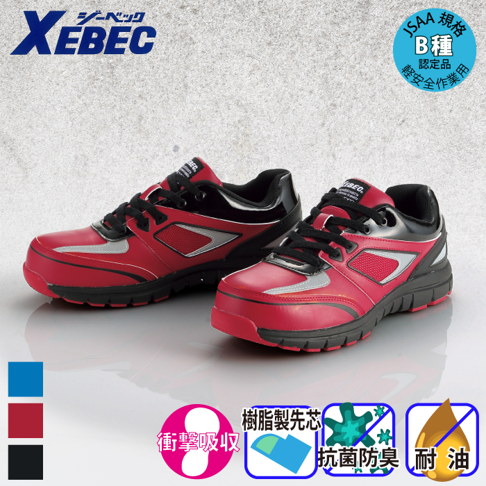 [ジーベック] 85405 セフティシューズ