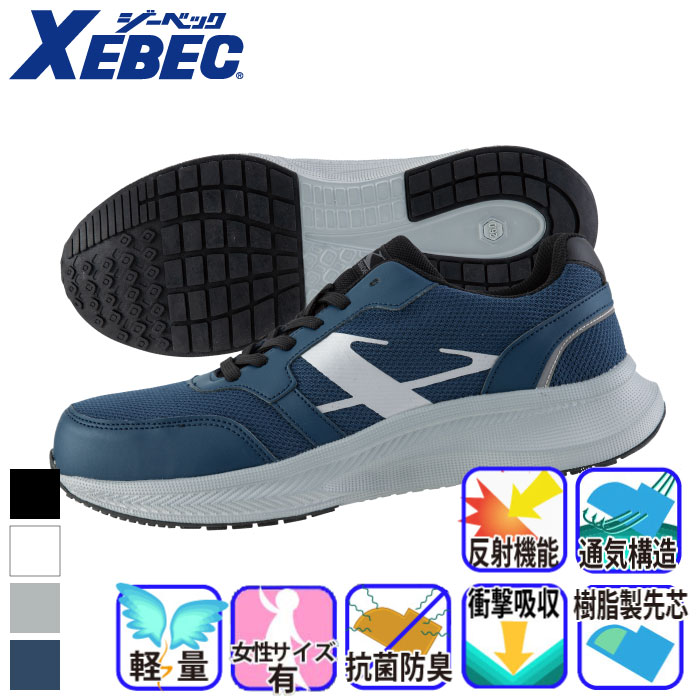 [ジーベック] 85414 セーフティーシューズ（ひも)