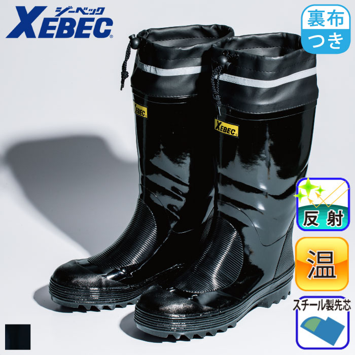 [ジーベック] 85702 セフティ防寒長靴