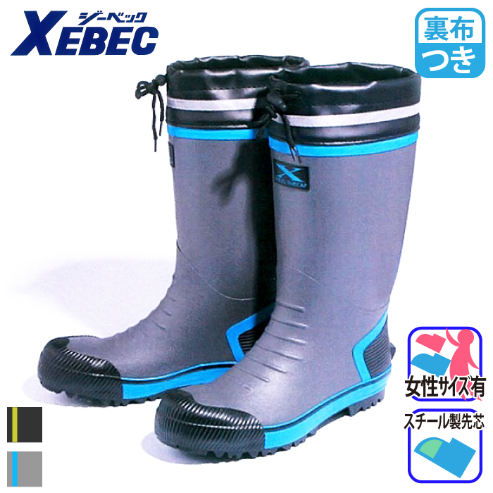 [ジーベック] 85718 セフティ長靴 | 作業服・作業着やユニフォームならワークランド