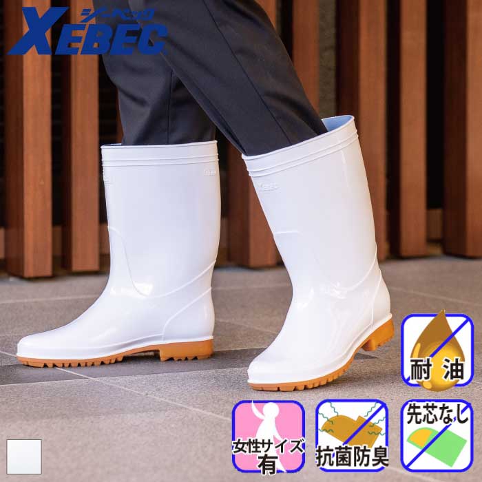 [ジーベック] 85762 衛生長靴