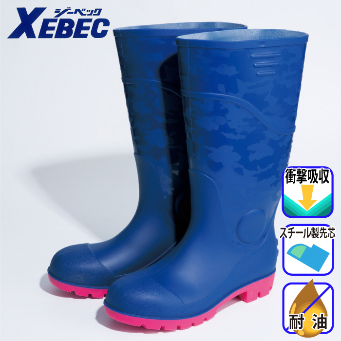 [ジーベック] 85764 耐油セフティ長靴 | 作業服・作業着やユニフォームならワークランド